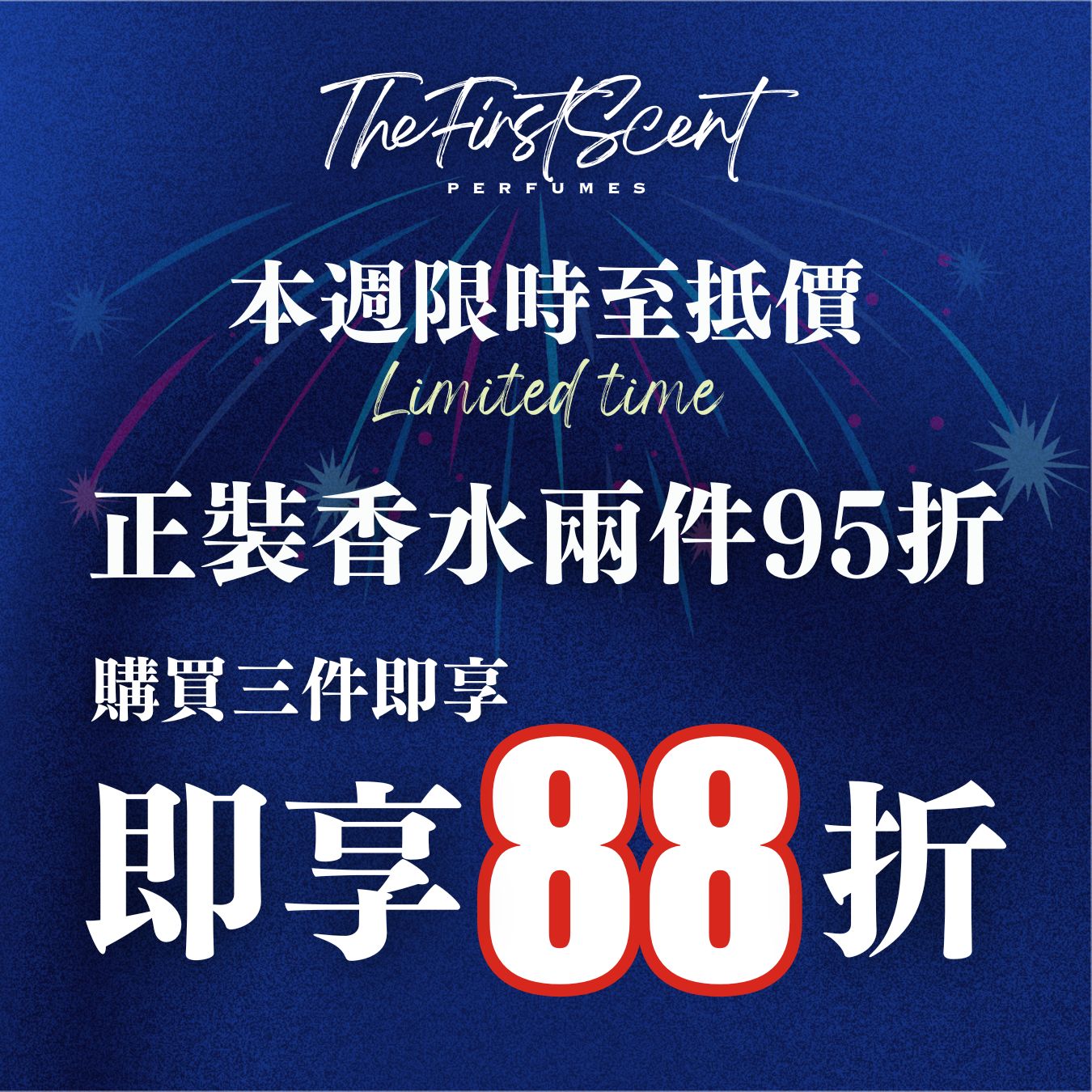 The First Scent - Limited Time Sale -60% Off - HK Perfume – TheFirstScent