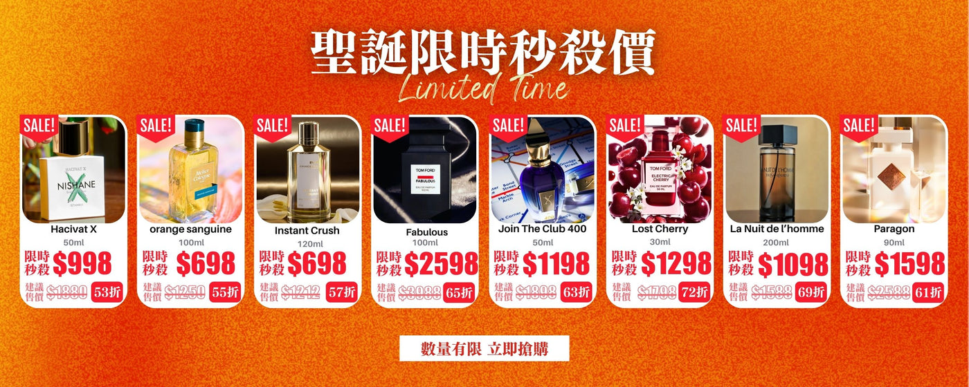 The First Scent - Limited Time Sale -60% Off - HK Perfume – TheFirstScent