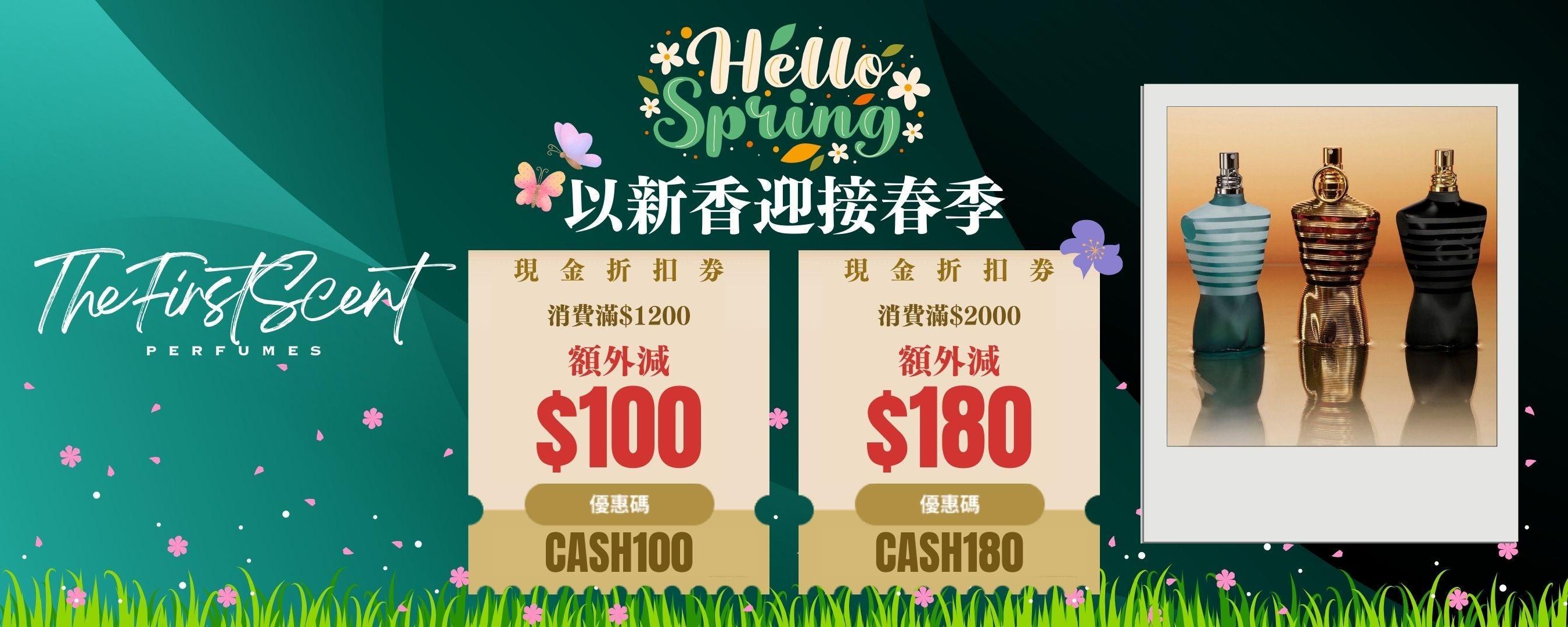 TheFirstScent｜香水網上專門店｜最新優惠