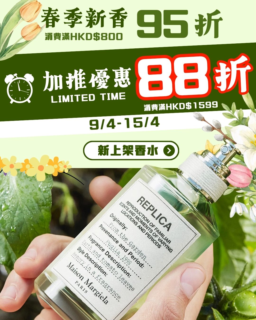 The First Scent - Limited Time Sale -60% Off - HK Perfume – TheFirstScent