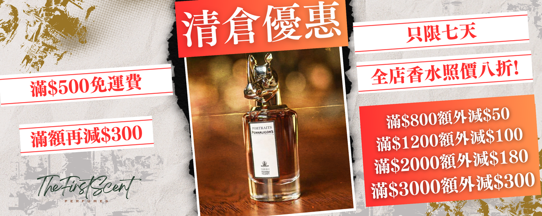 The First Scent - Limited Time Sale -60% Off - HK Perfume – TheFirstScent